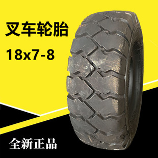 叉车轮胎18*7-8合力杭叉充气轮胎18x7-8-阿里巴巴