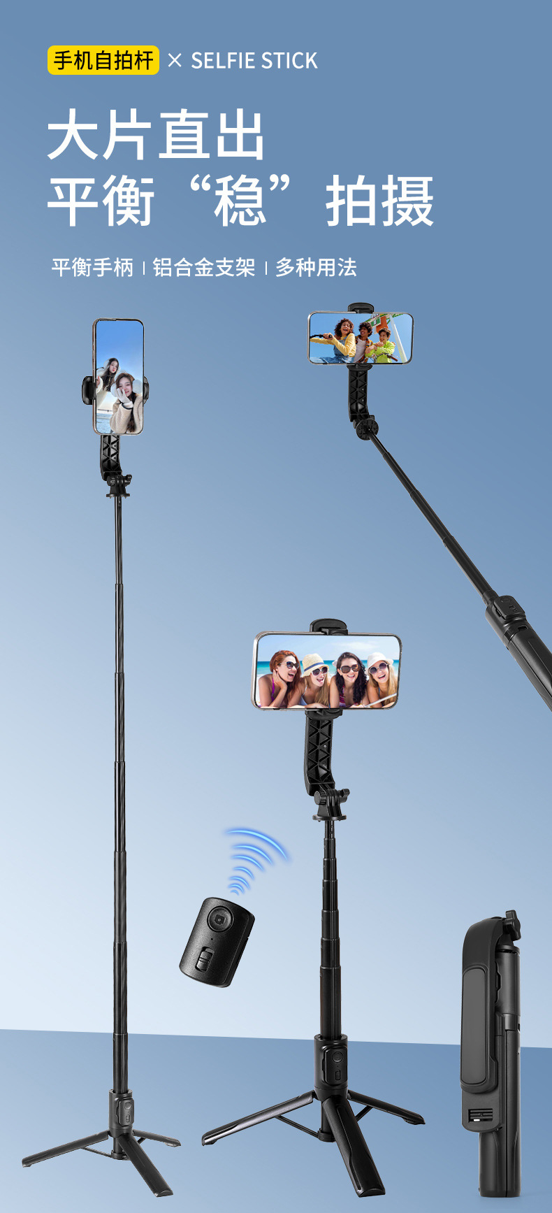 厂家批发蓝牙自拍杆 加长1.2米补光灯自拍杆横拍竖拍通用拍照神器-阿里巴巴