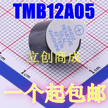 TMB12A05 12A03 12A12一体有源蜂鸣器3V/5V/12V直流长声12*9.5-阿里巴巴