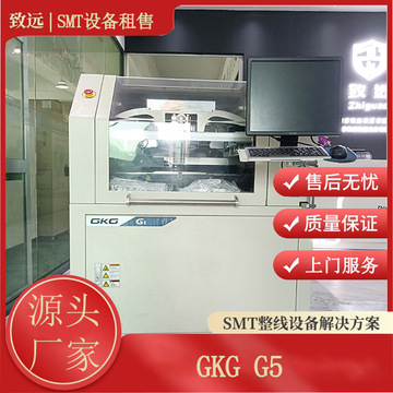 SMT设备凯格精密GKG G5全自动锡膏印刷机 SMT高精度印刷机可租可-阿里巴巴