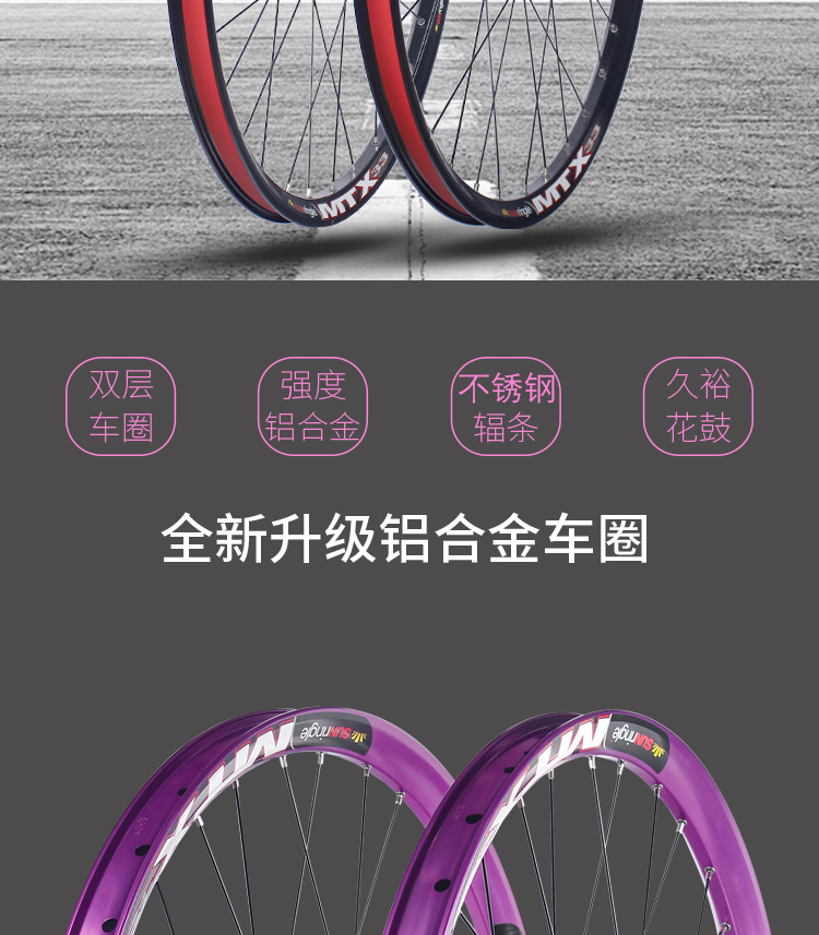 太阳车圈MTX33 久裕 D041/042花鼓 辐条 26/27.5/29寸 钢塔基轮组-阿里巴巴