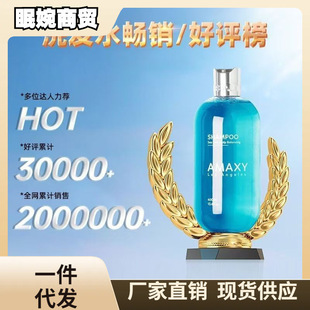 AMAXY蓬松控油去屑洗发水氨基酸去屑止痒洗发水去屑蓬松洗发水香-阿里巴巴