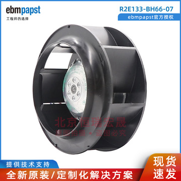 德国ebmpapst R2E133-BH66-07 14/24/26 空气净化用 离心风机风扇-阿里巴巴