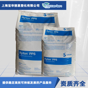 供应PPS Ryton R-4-02 40%玻纤增强 阻燃性 耐化学塑料聚苯硫醚-阿里巴巴