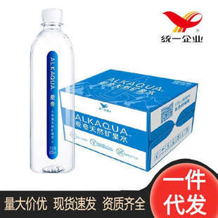 统一ALKAQUA爱夸天然矿泉水570ml*15瓶整箱瓶装饮用水会议用水-阿里巴巴