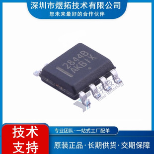 原装现货 UC2844BD1R2G 封装SOP-8 升压型DC/DC转换器芯片2844B-阿里巴巴