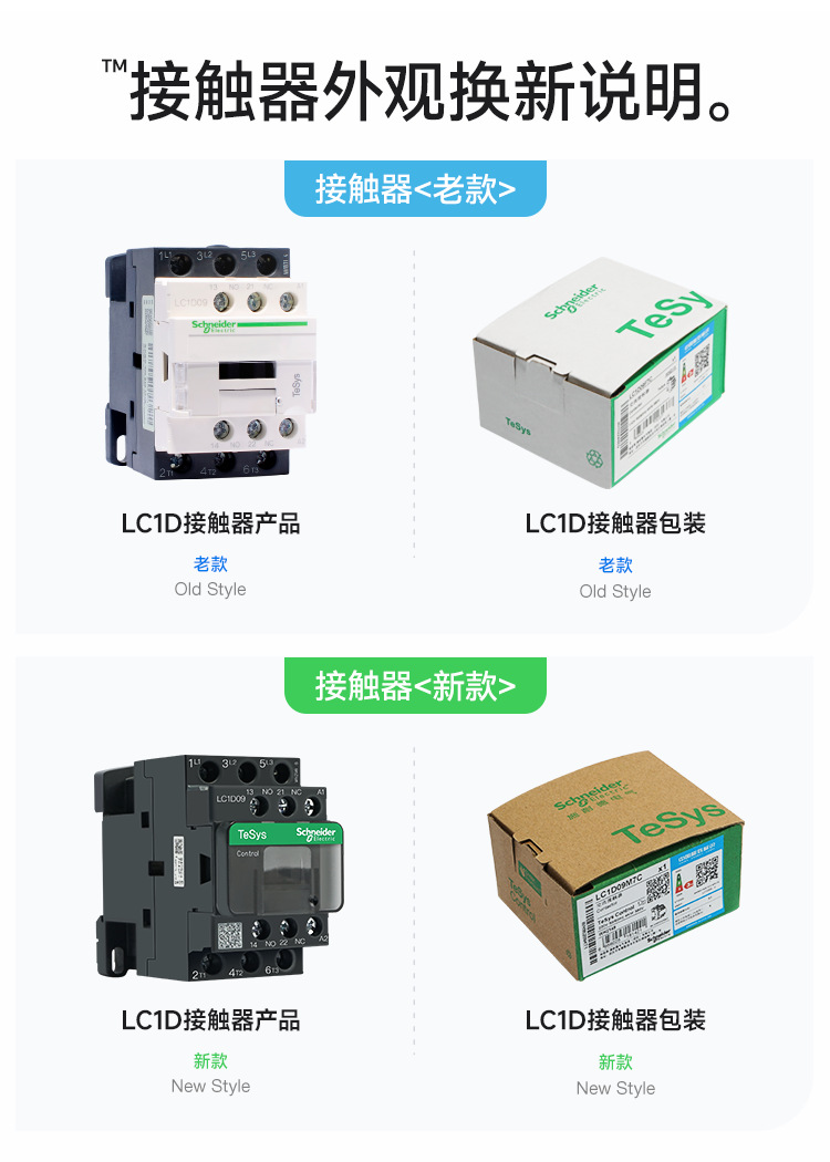 施耐德三相接触器LC1D65AM7C Q7C F7 B7 AC220V380V110V36V48V24V-阿里巴巴