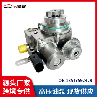 高压燃油泵13517592429 13517630644 13518605102 适用于宝马迷你-阿里巴巴