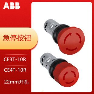 原装 ABB急停按钮开关 旋转复位 CE4T/3T-10R-01/02/10/11/20常闭-阿里巴巴