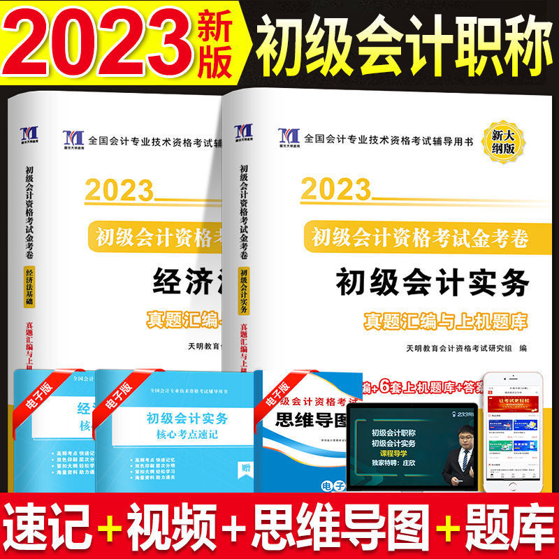 2025 Junior Accounting Question Bank Textbook Examination Exercise ...