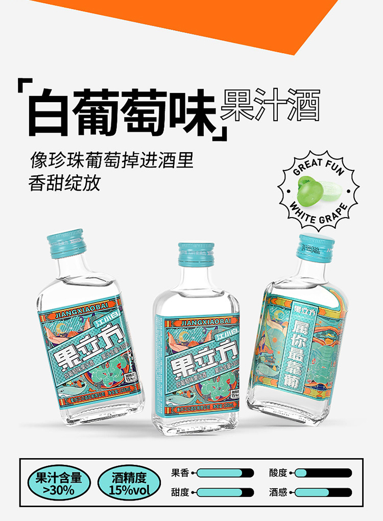 江小白果立方葡萄味水果味柚子味15度168ml*2瓶低度果酒果汁酒-阿里巴巴