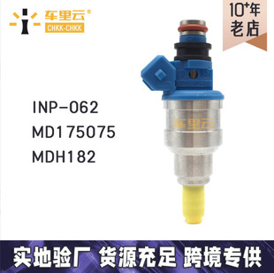 适用于三菱 Mirage 道奇 1.5L 喷油嘴 INP-062~MD175075~MDH182-阿里巴巴