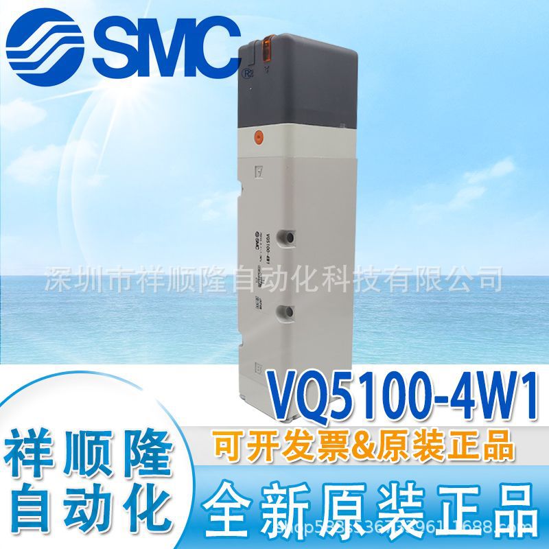 SMC原装 全新VQ4201-4W1-02/VQ4000-PW-02/VQ5101-51现货 电磁阀-阿里巴巴
