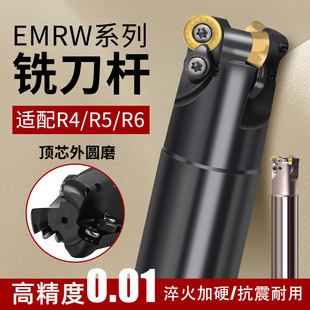 EMRW/EMR铣刀杆圆鼻RPMT数控铣刀R4/R5/R6抗震飞刀刀杆16 25 35-阿里巴巴