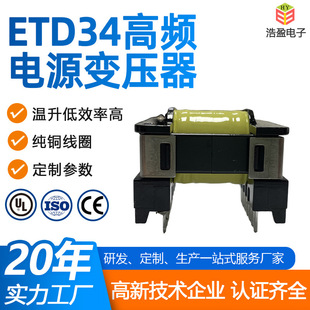 ETD34双槽卧式高频变压器 舞台音箱LED驱动电源变压器-阿里巴巴