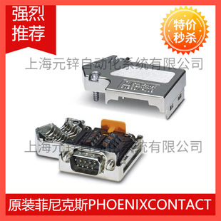 全新菲尼克斯D-SUB总线连接器 - SUBCON 15/M-SH - 2761606-阿里巴巴