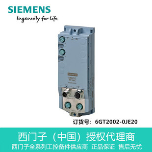 6GT2002-0JE20西门子RFID 通信模块 RF186C，用于 PROFINET-阿里巴巴