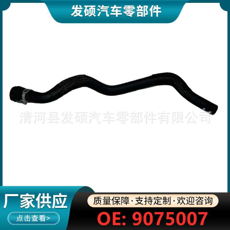 9075007/90765973适用于雪佛兰科鲁兹1.6 1.8加热器进水管批发-阿里巴巴