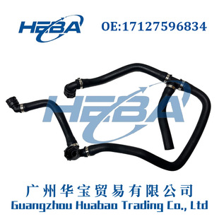 适用于奔驰宝马汽车软管 冷却液水管 水箱散热器水管17127596834-阿里巴巴
