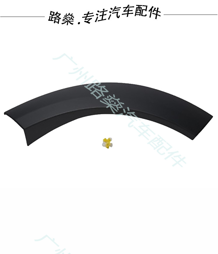 适用于发现4 后轮眉前后段 LR010628 LR010627 LR010629 LR010630-阿里巴巴