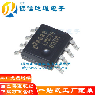 原装正品 LMC7660IMX/NOPB/SOIC-8 开关电容电压转换器-阿里巴巴