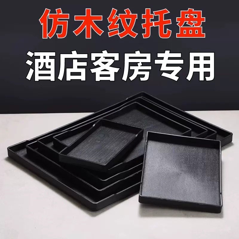 Multifunctional acrylic PP tray wood grain rectangular hotel fast food ...