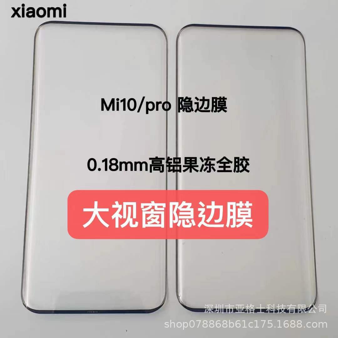 适用华为Mate30Pro大弧全胶隐边膜Mate40全覆盖nova8大视窗曲面膜-阿里巴巴