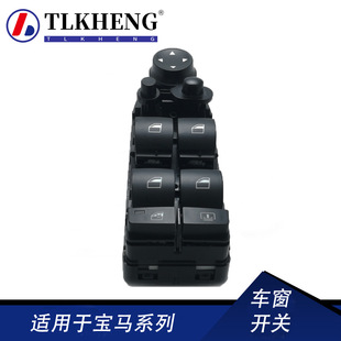 61319122113适用宝马5系E60E61玻璃升降器开关车窗开关03-10年-阿里巴巴
