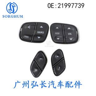 21997739适用于雪佛兰方向盘按键开关总成跨境汽车配件21997738-阿里巴巴