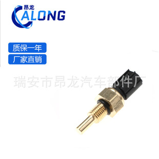 适用于本田水温温度传感器 37870-PLC-004 37870-PNA-003-阿里巴巴