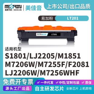 适用联想m7206硒鼓lt201粉盒m7216nwa激光打印一体机m7206w硒鼓架-阿里巴巴