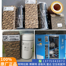 【阿特拉斯油滤】_阿特拉斯油滤品牌/图片/价格_阿特拉斯油滤批发_阿里巴巴