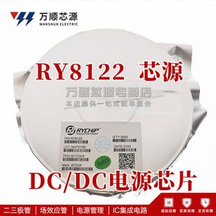 原装RY8122 RY9122 RYCHIP 4-18V 2A 500KHZ SOT23-6 同步降压IC-阿里巴巴