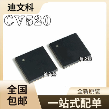 全新原装 CV520 QFN32 40 MFRC520 PN532 PN5321A3HN/C106 芯片-阿里巴巴