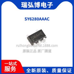 全新原装 SY6280AAAC 丝印QW SOT23-5 低损耗配电开关器件芯片IC-阿里巴巴