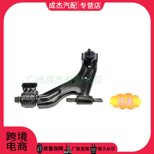 适用于雪佛兰新奔奔控制臂95032440 95032441 95952782-阿里巴巴