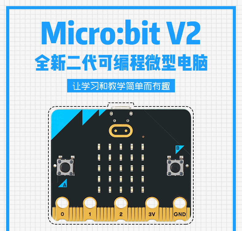 micro:bit V2传感器入门学习套件microbit编程Python兼容乐高-阿里巴巴