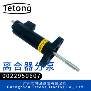 适用奔驰 凌特 W901 W902 W903离合器分泵0022950607 0022952107-阿里巴巴