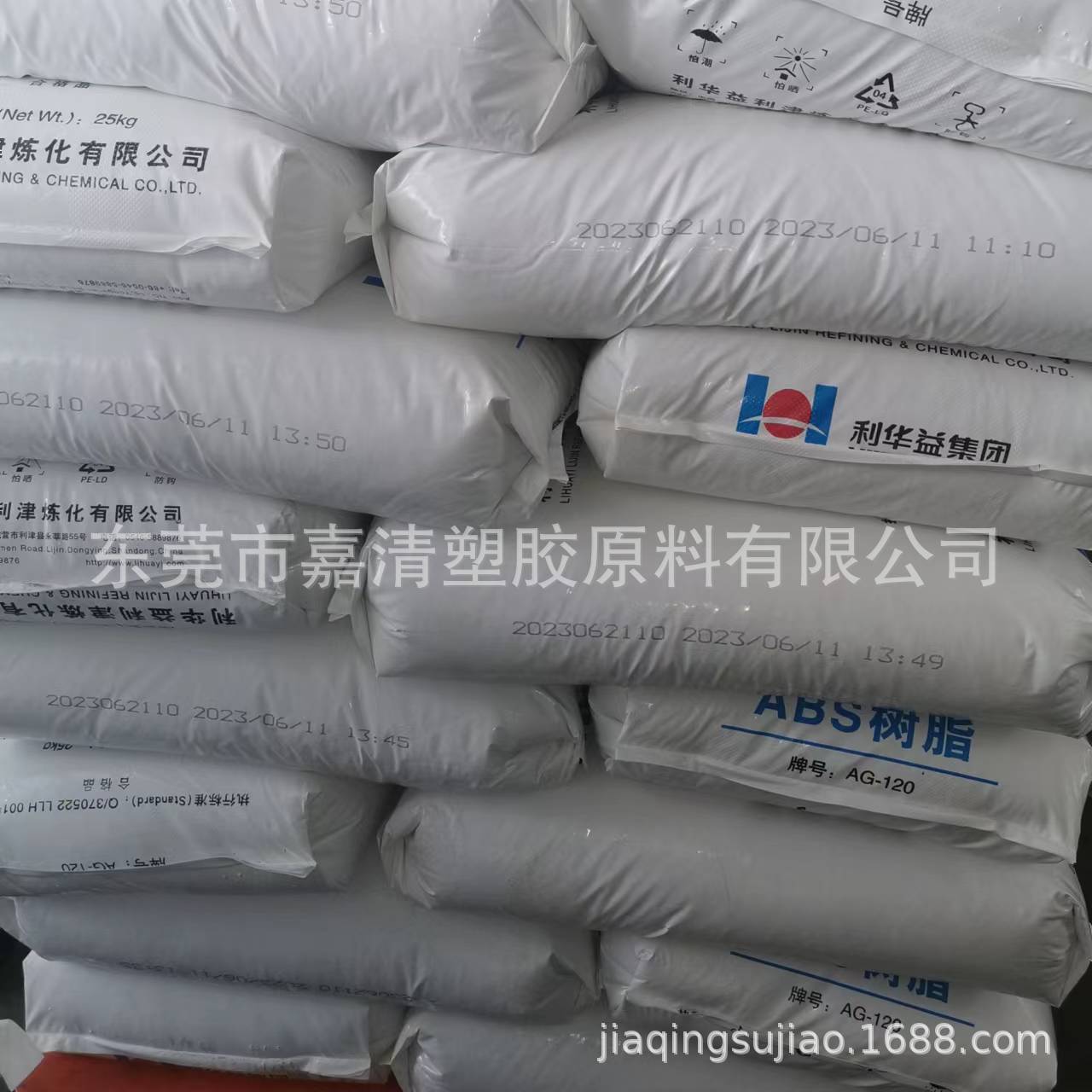 ABS 山东利华益维远 AG-120 通用级 25个融脂 注塑级-阿里巴巴