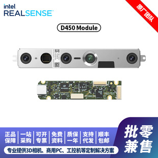 Intel/英特尔RealSense D450模组深度相机双目红外摄像头D455模块-阿里巴巴