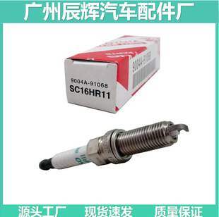 适用于丰田 Avanza 铱金火花塞90048-51188 SXU22PR9-阿里巴巴