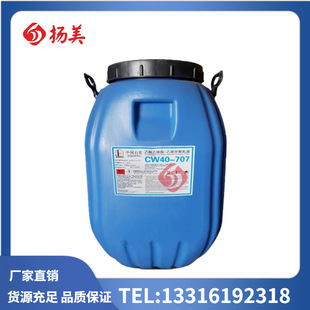 VAE707乳液 中国石化川维CW40-707涂料-阿里巴巴