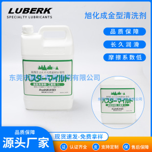 AsahiKASEI BUSTER MILD旭化成金型瓦斯清洗剂-阿里巴巴