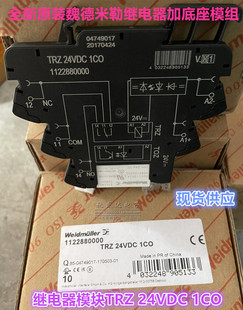 魏德米勒微型超薄继电器 1122880000 TRZ 24VDC 1CO原装现货-阿里巴巴