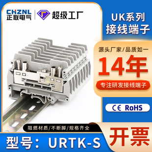 URTK/S导轨式电流接线端子排阻燃纯铜件uk6s测试试验端子6平方/mm-阿里巴巴