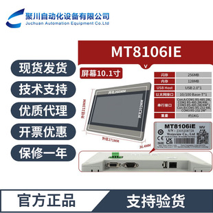 威纶通代理销售MT8106iE十寸新款完全替代MT8102IE现货销售包邮-阿里巴巴