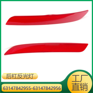 适用于宝马5系M5后杠反光灯63147842956后杠灯63147842955-阿里巴巴