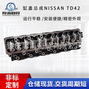 全新现货11039-06J00 11039-63t02 TD42 缸盖总成适用于NIS SAN-阿里巴巴