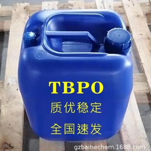引发剂OT TBPO 固化剂TBPO TBPEH 过氧化-2-乙基己酸叔丁酯-阿里巴巴