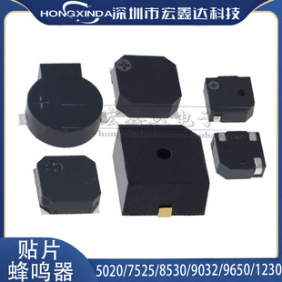 MLT-5020 7525 8530 9032 1230 9650贴片有源无源蜂鸣器侧发声SMD-阿里巴巴
